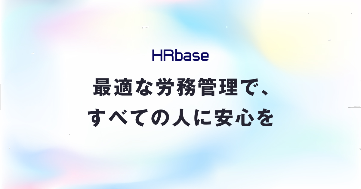 HRbase